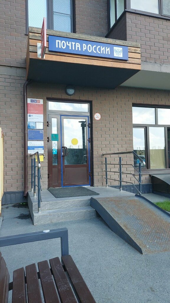 Banka Post Bank, Tiumen, foto