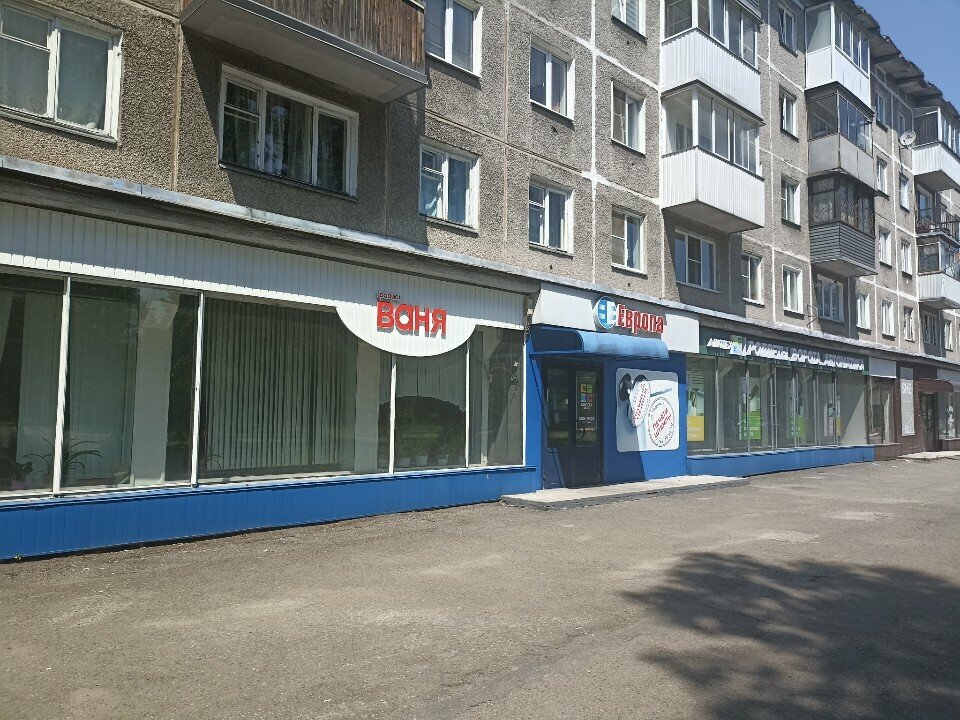 Radyolar Радио Ваня, Novokuznetsk, foto