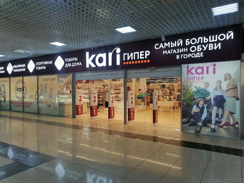 Ayakkabı mağazaları Kari, Blagoveshchensk, foto