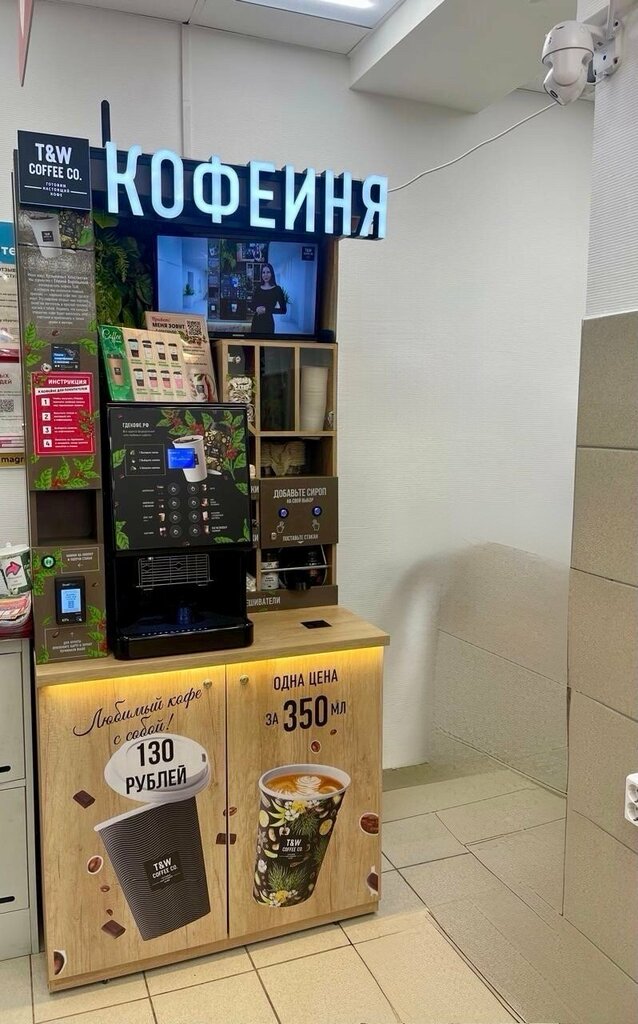 Çay-kahve makinaları, otomatları Take&Wake Coffee, Kurgan, foto