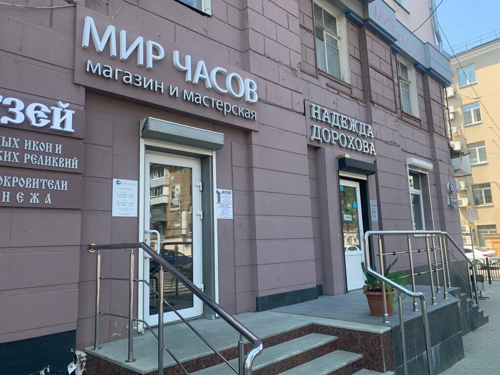 Saatçiler Мир часов, Voronej, foto