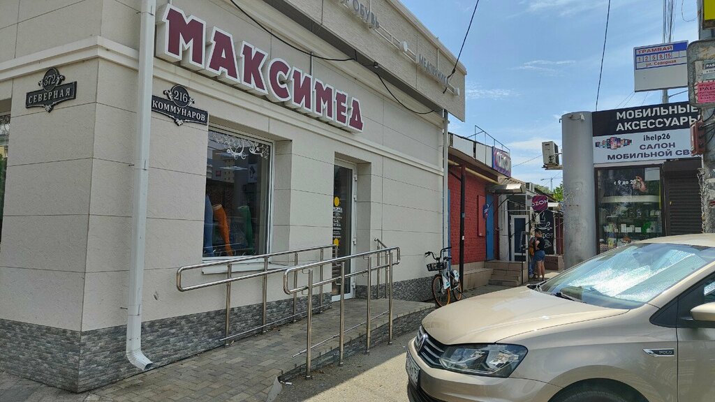 Ödeme terminali Совкомбанк, платёжный терминал, Krasnodar, foto