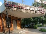 Пекарня (Pobedy Boulevard No:9/1), ekmek fırını  Voronej'den