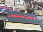 Noor Books & Stationers (No:33, Sector G-9, Sector G-9 Markaz), kitap mağazaları  Islamabad'dan