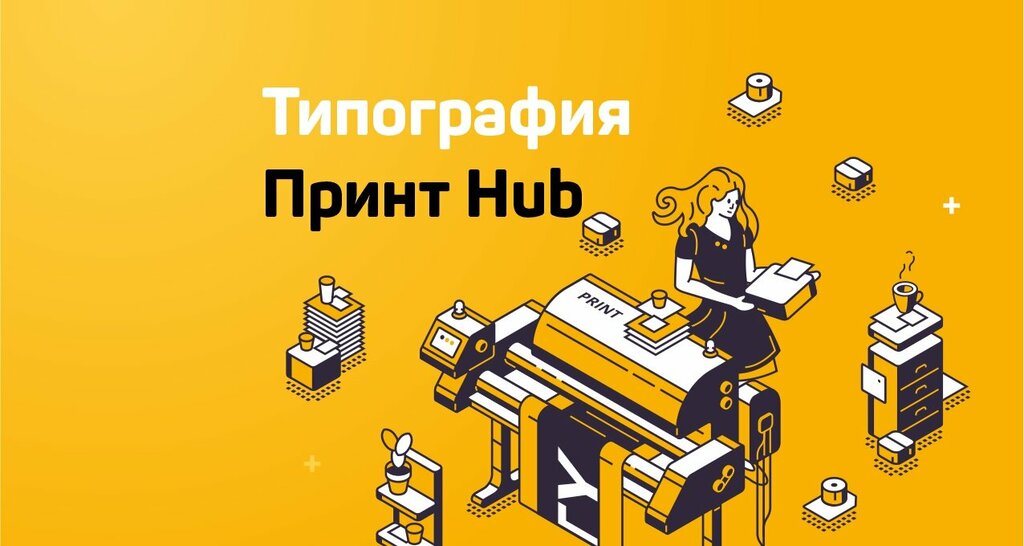 Fotokopi dükkanları Print Hub, Moskova, foto
