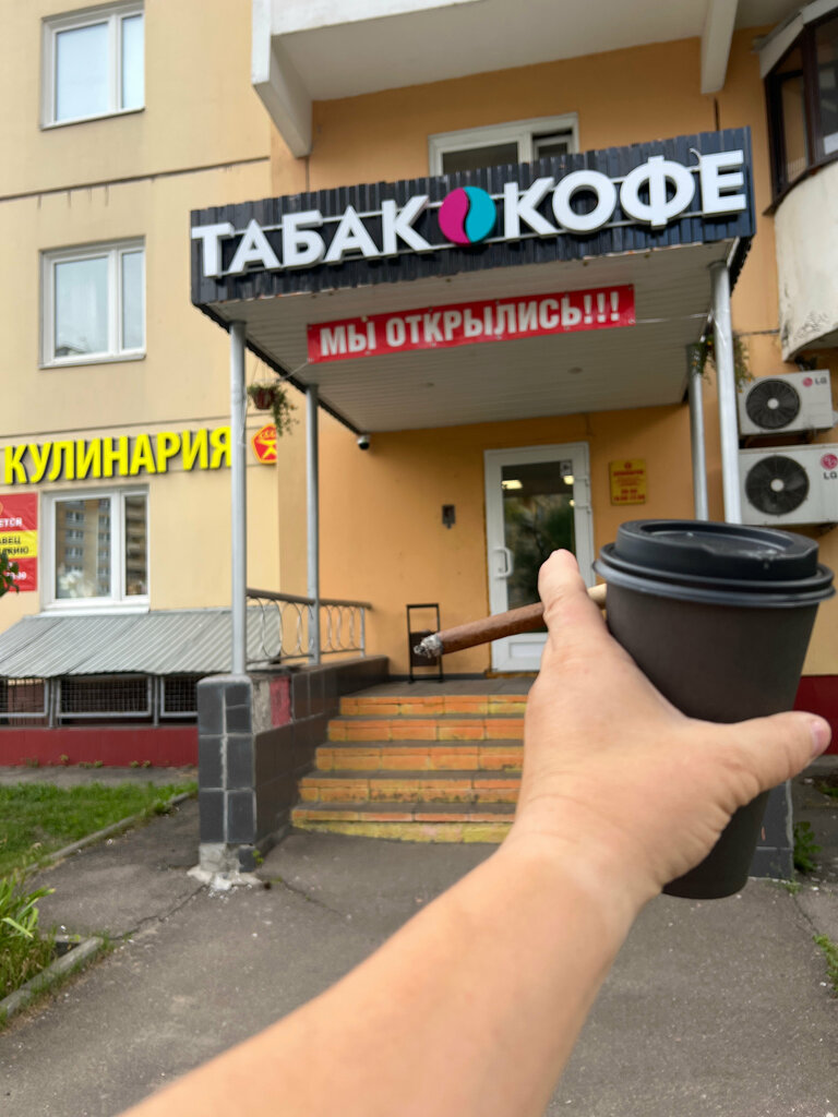 Al götür kahve Coffee to go, Moskova, foto