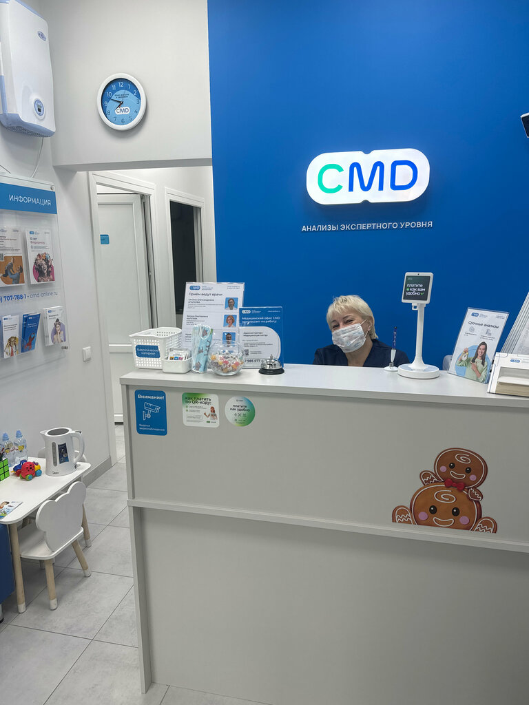 Tıbbi laboratuvarlar CMD-Tsentr molekulyarnoy diagnostiki, Moskova, foto