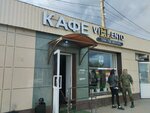 Vielento (Staro-Arakchinskaya ulitsa No:2А), kafe  Kazan'dan