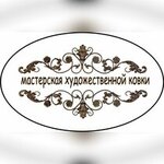 Artistic Forging (prospekt Mira No:2), demirdökümcüler  Golitsino'dan