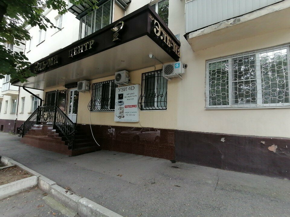 Ultrason muayeneleri El-Ma, Nalchik, foto