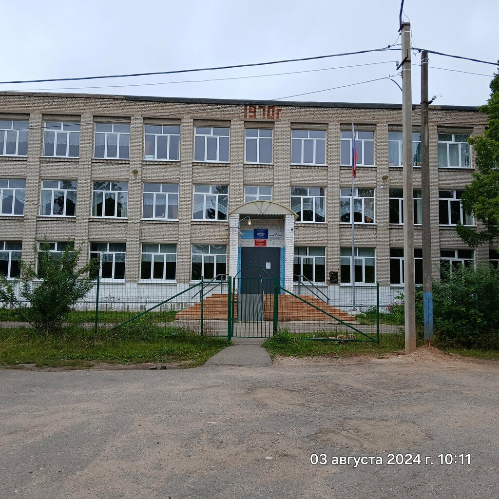 Ortaokul MAOU Srednyaya shkola pos. Uglovka, Novgorodskaya oblastı, foto