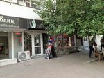 Pro Plan (Rustеm Rustеmov Street No:139G), petshop  Bakü'den