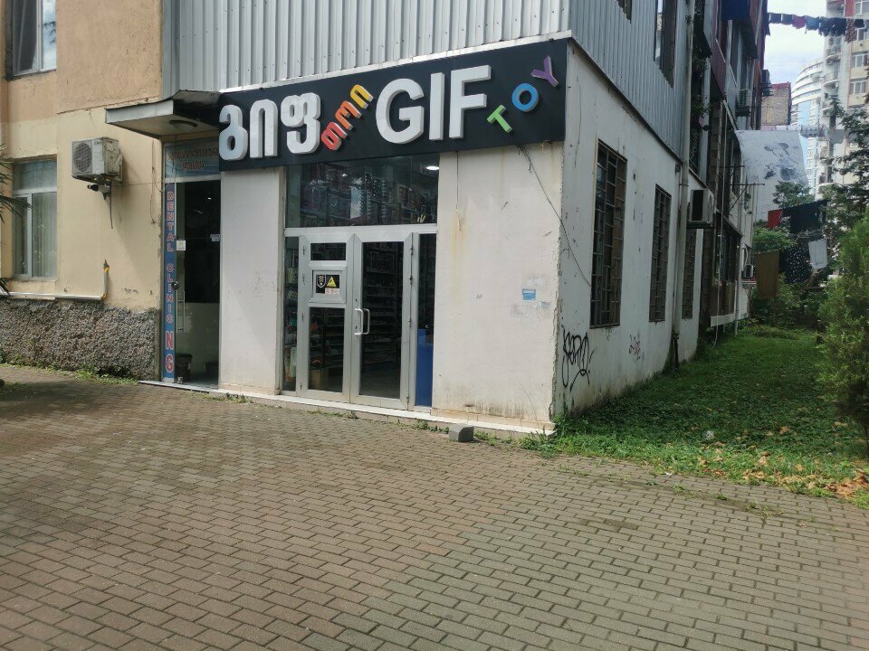 Çocuk oyunları ve oyuncakları Gif Toy, Batum, foto