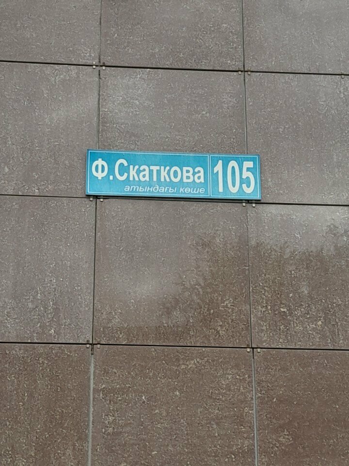 Ev eşyası mağazaları Abbas, Kızılorda, foto