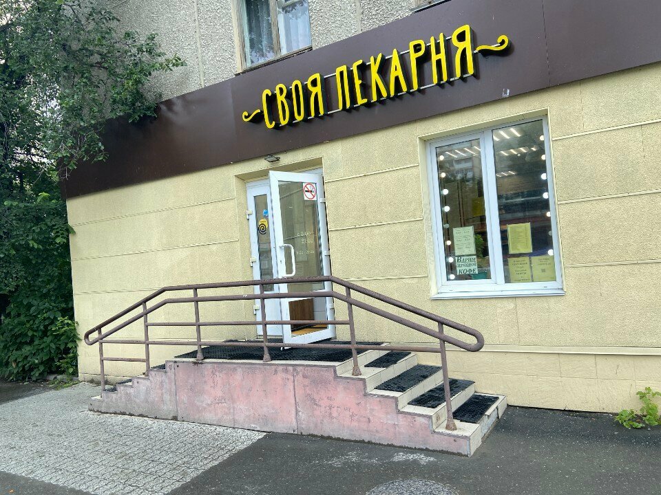 Ekmek fırını Своя пекарня, Yekaterinburg, foto