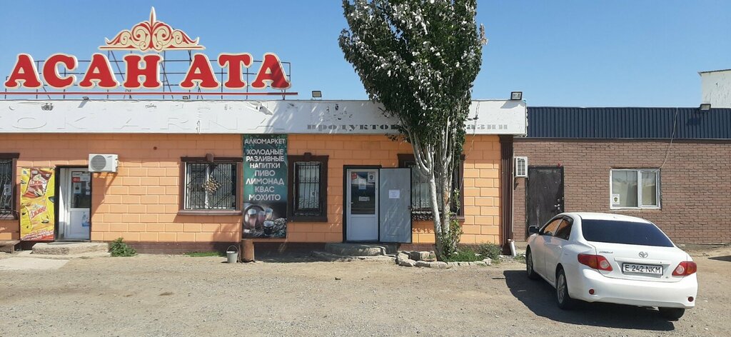 Market Grocery, Atırav, foto