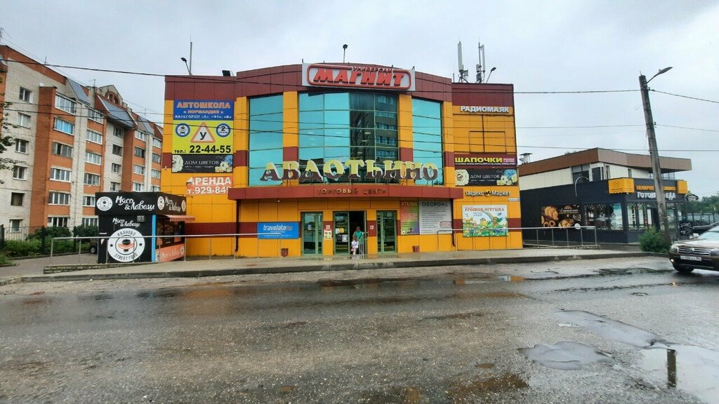 Teslimat noktası Avito, İvanovo, foto