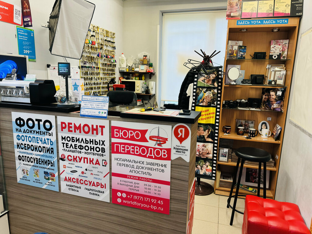 Tercüme büroları World for you, Balaşiha, foto