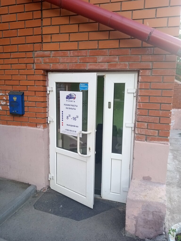 Nakliye firmaları Релита, Kazan, foto