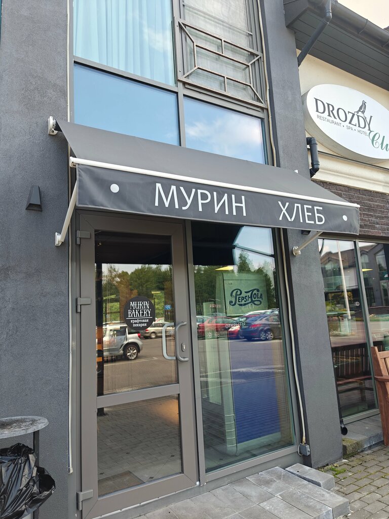 Ekmek fırını Murin_Bakery, Minskaya oblastı, foto