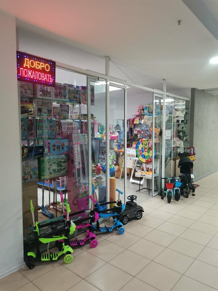 Çocuk oyunları ve oyuncakları Тотоша, Kişinev, foto
