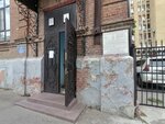 Ромиосини (Rashpilevskaya ulitsa No:40), sivil toplum kuruluşları  Krasnodar'dan