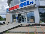 Автозапчасти (Blyukhera Street No:45), motor yağları  Yekaterinburg'dan