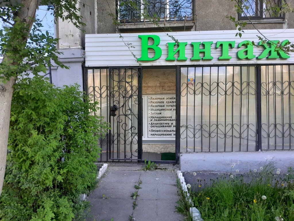Güzellik salonu Винтаж, Magnitogorsk, foto