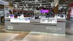 Sokolov (Timofeya Nevezhina Street No:3с10), kuyumcular  Kurgan'dan