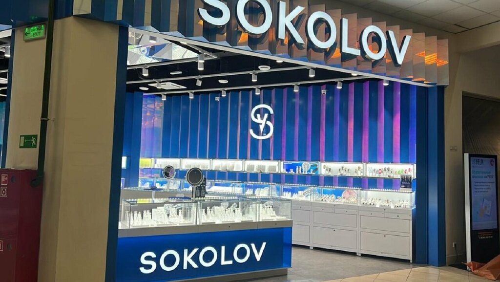 Kuyumcular Sokolov, Ramenskoye, foto