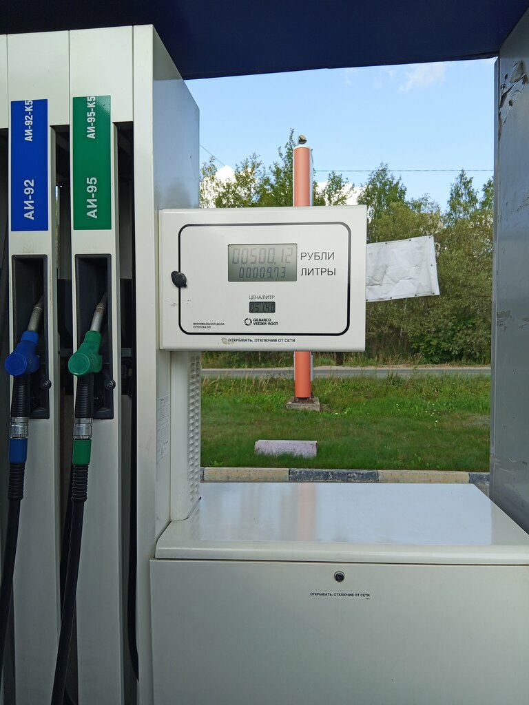 Benzin istasyonu Терминал, Gus‑Hrustalny, foto