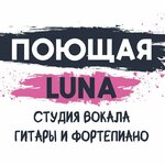Поющая Luna (Seleznev Street No:4/14), sanat okulları  Krasnodar'dan