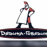 Unclebeef (ulitsa Marshala Zhukova No:15, posyolok Vlasikha), kasap, şarküteri  Moskova ve Moskovskaya oblastından
