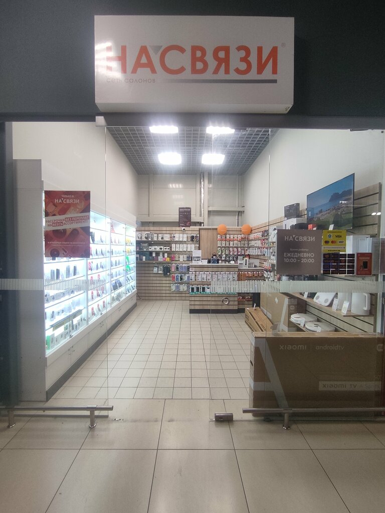 Elektronik eşya mağazaları На'Связи, Gomelskaya oblastı, foto
