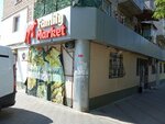 Family market (strada Studenților No:5, orașul Stăuceni), market  Moldova'dan