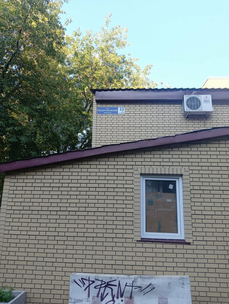 Masaj salonları Массажный кабинет Миляевой Д. А., Moskova, foto