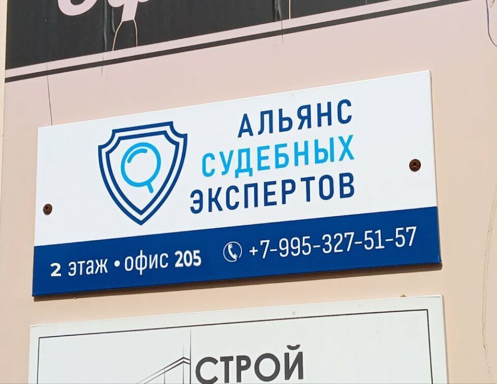 Ekspertiz hizmetleri Forensic Alliance, Kaluga, foto