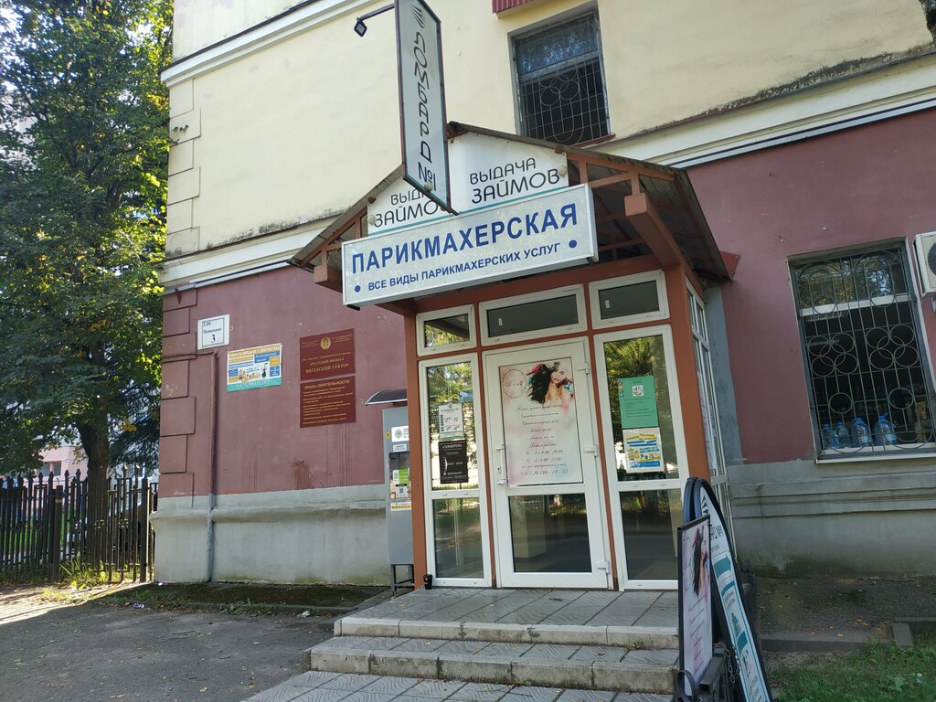Rehincilik Ломбард № 1, Vitebsk, foto