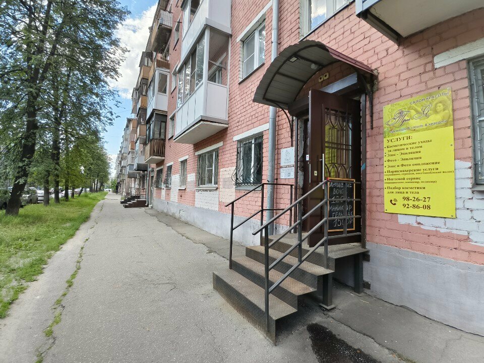 Güzellik salonu TriYa, Yaroslavl, foto