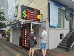 Exchange (Tbel Abuseridze Street No:3), döviz büroları  Batum'dan