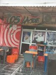 Cave la joie 05 (Abidjan, La commune Koumassi, Rue I76), vitamin bar  Abican'dan