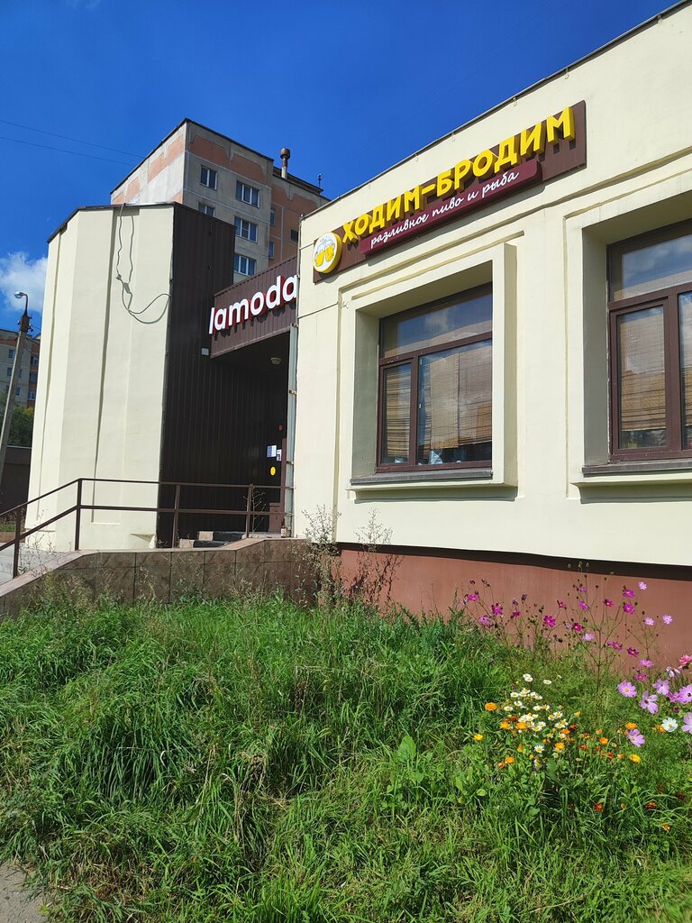 Alkollü içecekler Ходим-бродим, Magnitogorsk, foto