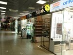 Firdavs Aroma (Sovetskaya Street No:74), kozmetik ve parfümeri mağazaları  Tambov'dan