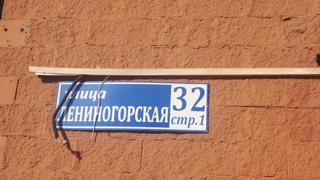 Giyim mağazası Смешные цены, Moskova, foto
