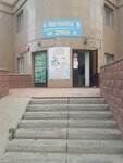 Clothing Sewing Atelier (Ahmet Baıtursynov kóshesi No:49/1), terziler  Astana'dan