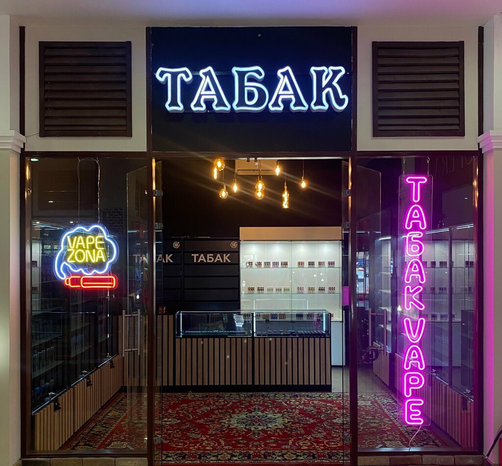 Tütün, sigara mağazaları Vape zona, Moskova ve Moskovskaya oblastı, foto