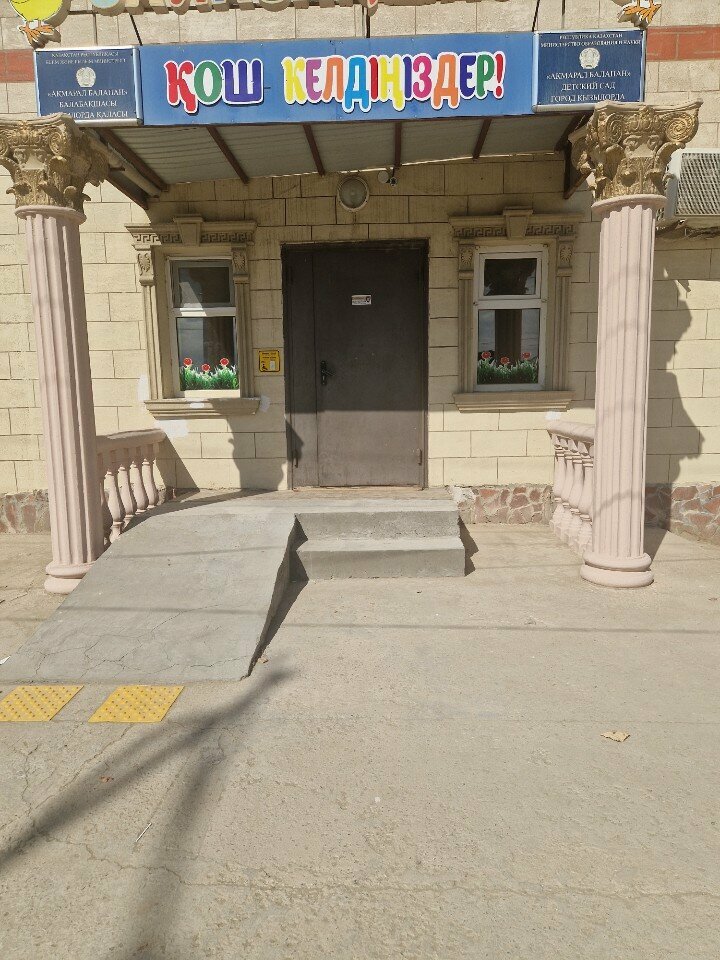 Anaokulları Akmara Alapan Kindergarten, Kızılorda, foto