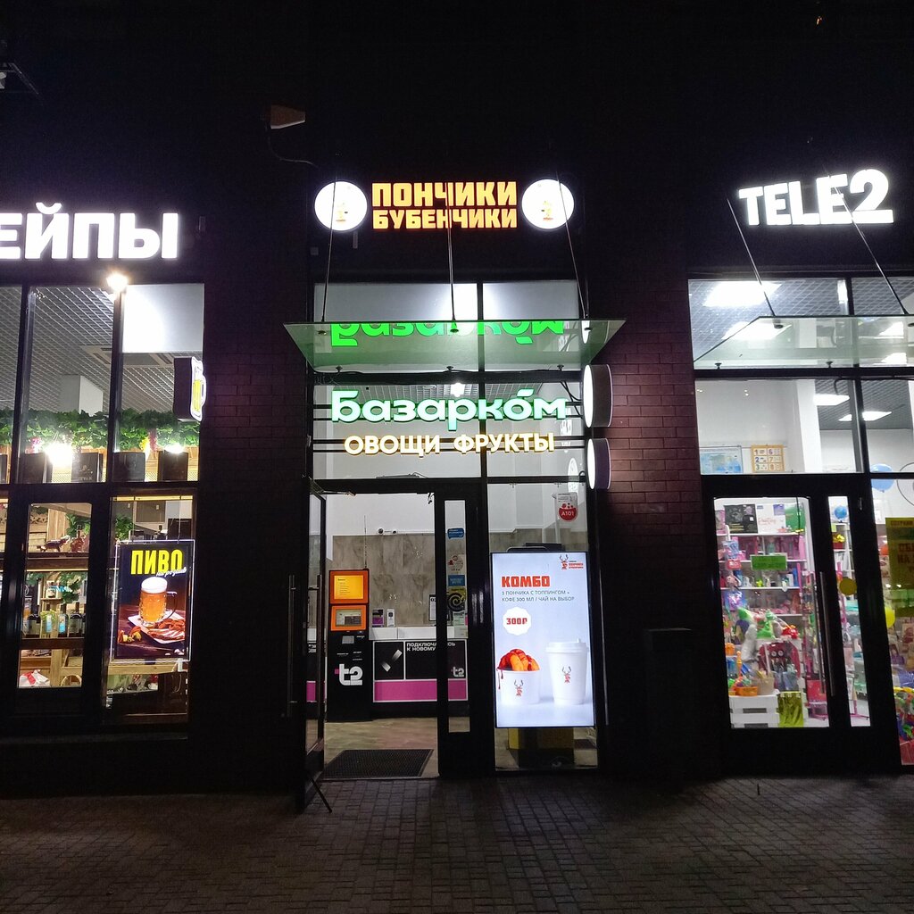 ATM'ler Т-Банк, Moskova, foto