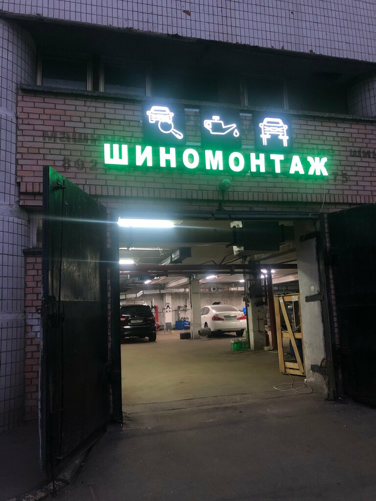 Otomobil servisi X service, Moskova, foto