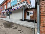 Учебный магазин (ulitsa Radishcheva No:7), ekmek fırını  Kemerovo'dan
